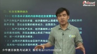 第六章:社会发展动力系统和历史进程(上)