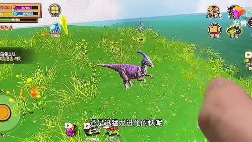真实恐龙模拟器,食草恐龙