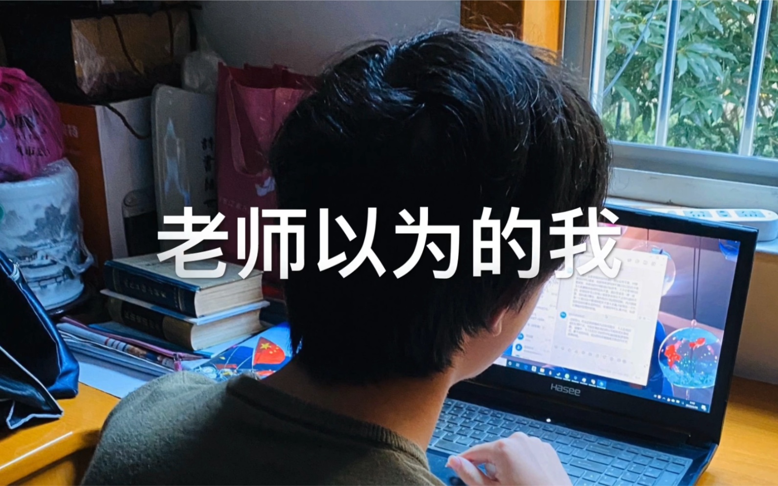 我上钉钉网课最真实的情况