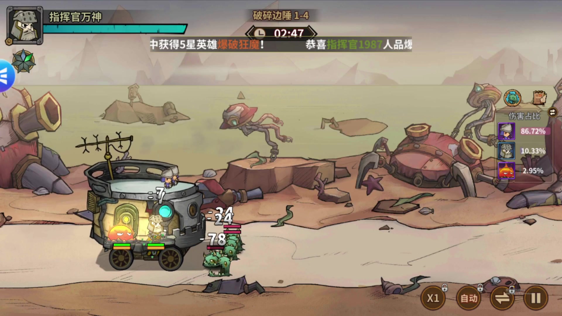 国产放置挂机手游《进击的堡垒》试玩