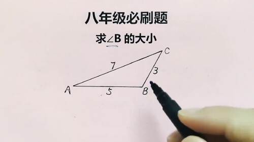 数学难题来袭!余弦定理失灵?3招教你轻松破解!