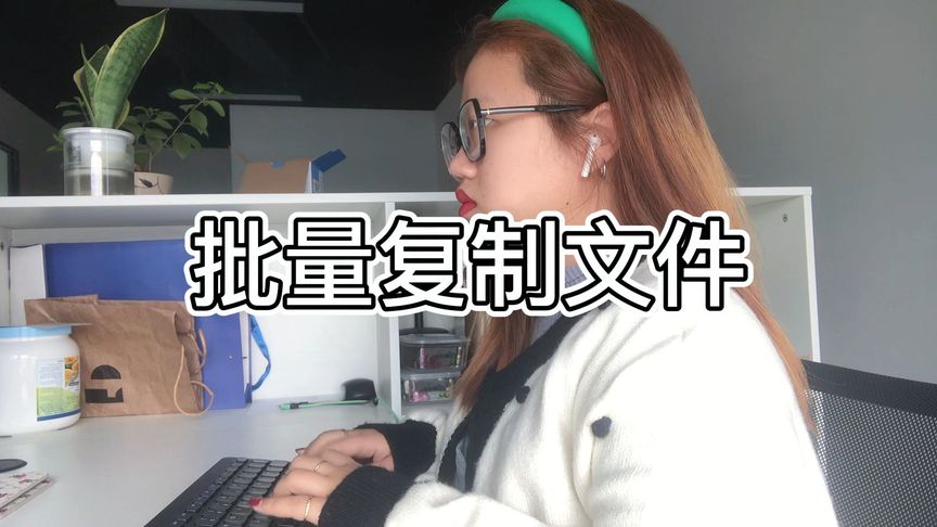如何快速复制多个文件夹中的文件