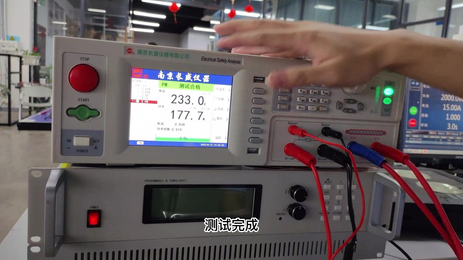 长盛CS9930DS-P安规测试仪