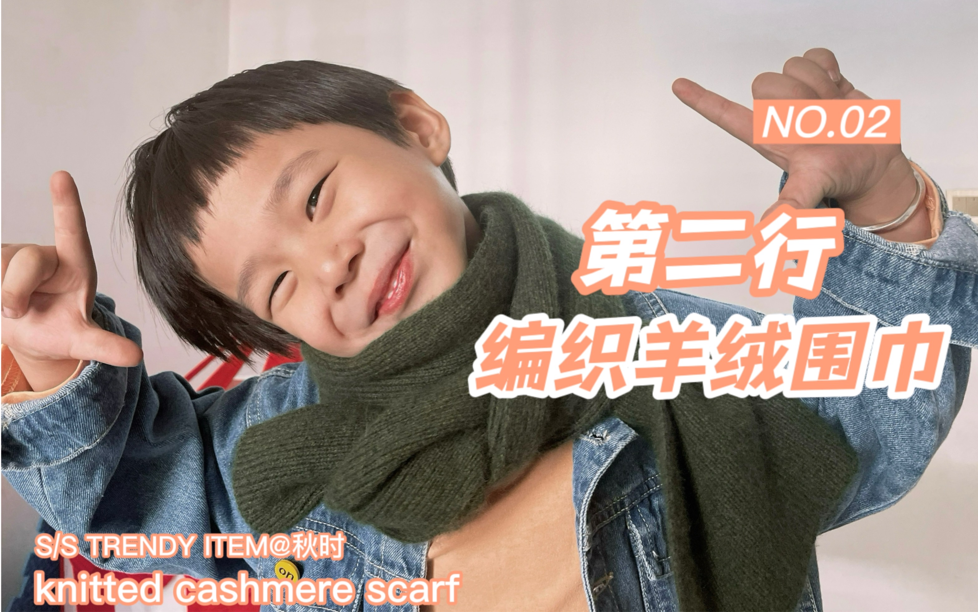 编织羊绒围巾教程第二行怎么织?划重点哦这行开始第一针都是不织挑过