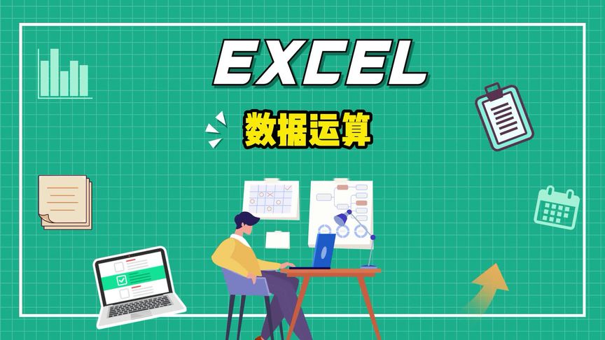 #excel教程#excel技巧#知识分享#每天学习一点点