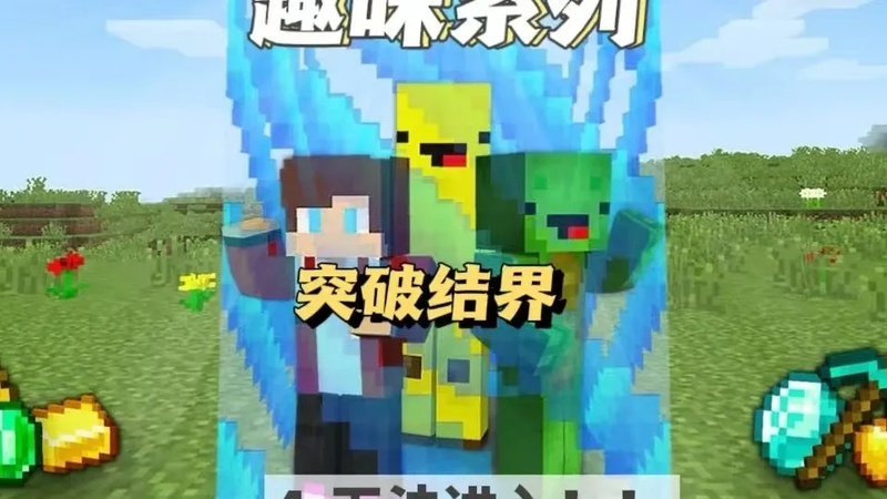 4.我的世界:趣味系列模组。发现了末地传送门,可却无法进入
