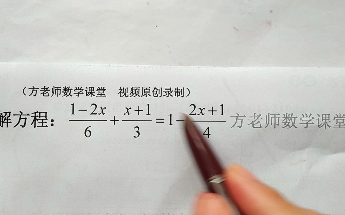 数学7上:一元一次方程怎么解?这个视频,有详细解题步骤的过程