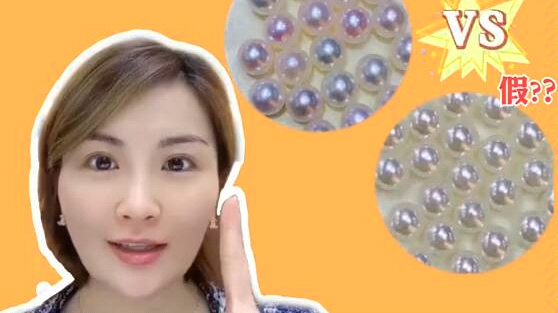 #鉴别#珍珠#真假#记住了就不会被骗啦#教你3招如何鉴别真珍珠和...