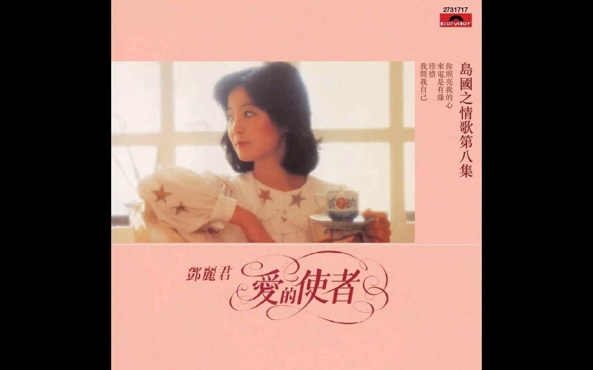 采样邓丽君的歌做一首说唱伴奏?老道Type Beat?HIPHOP邓丽君?这个...
