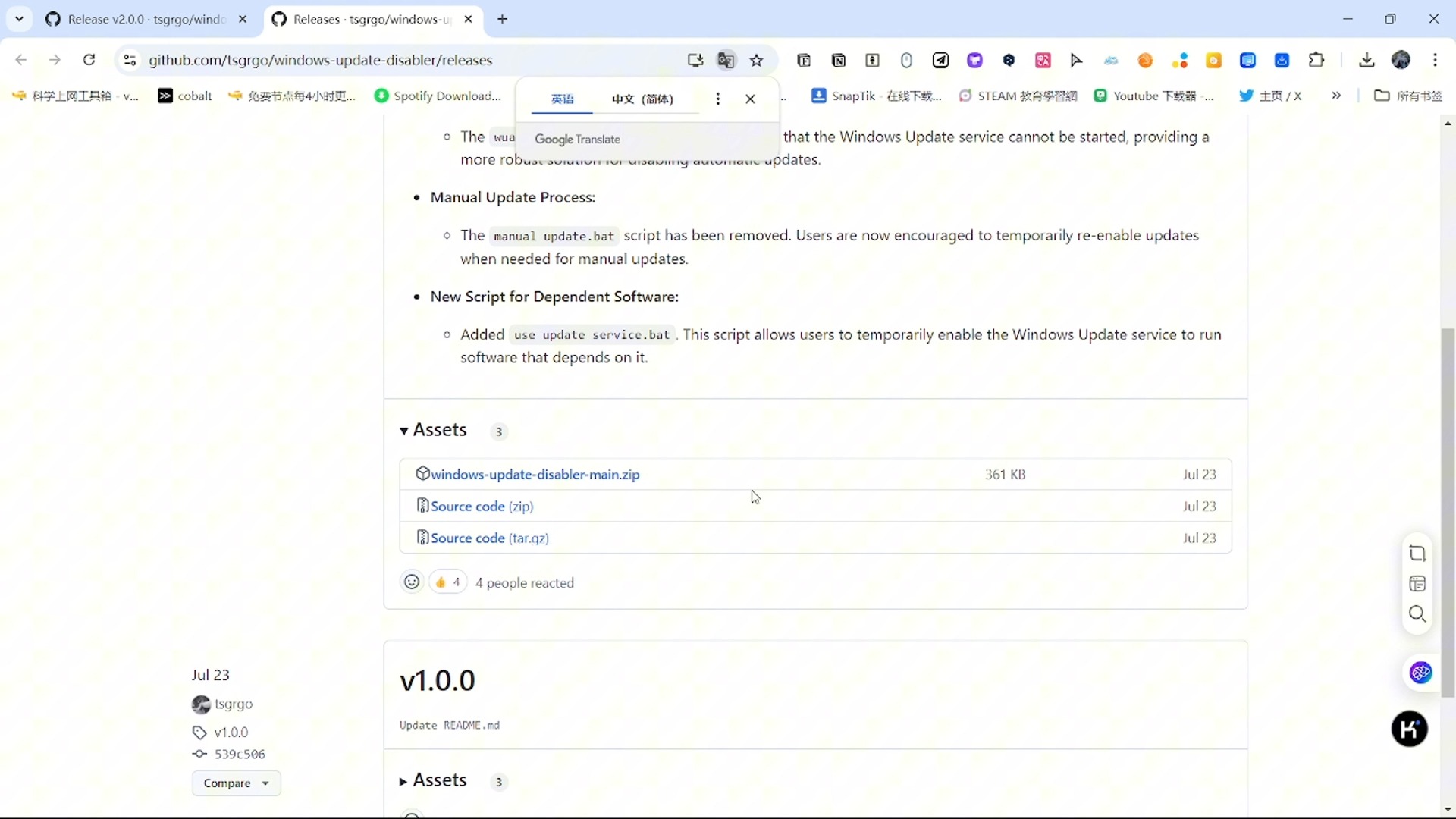 ߏ� Windows Update Disabler - 永久禁用 Windows 自动更新