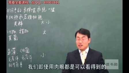 生物高中必修1__第1章第2节·细胞的多样性和统一性