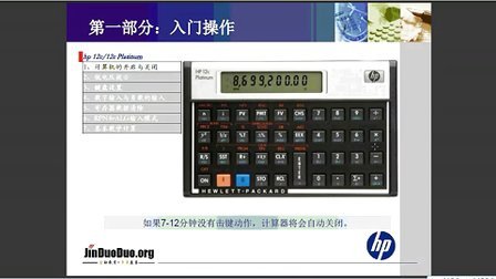 CFA考试计算器 CFA培训 CFA考试