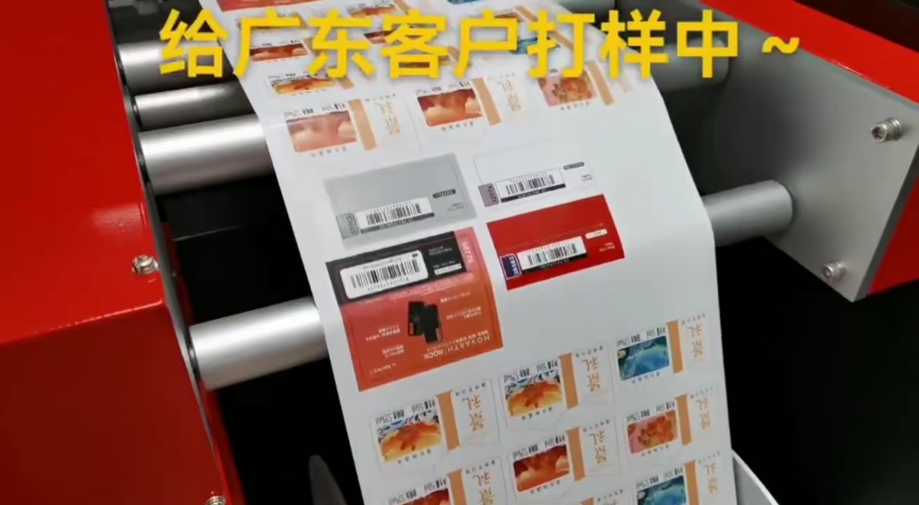 A4卷筒彩色数码标签机