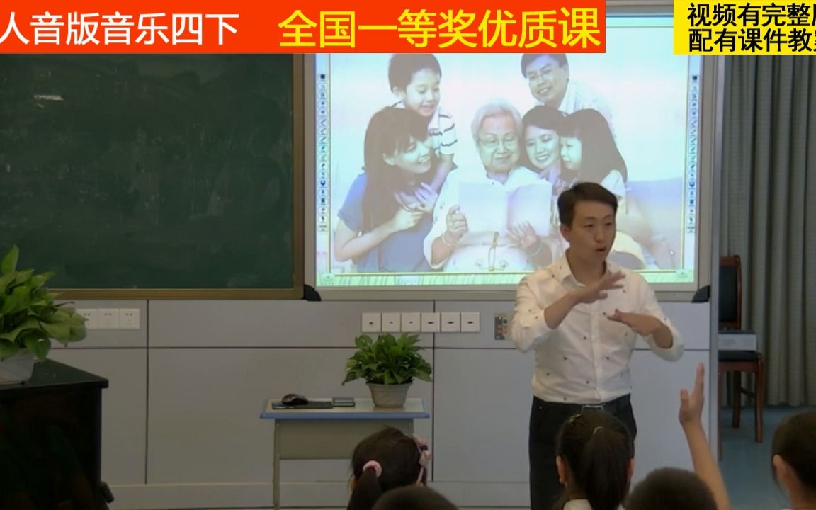 人音版音乐四下《演唱 山谷静悄悄》金老师全国一等奖优质课