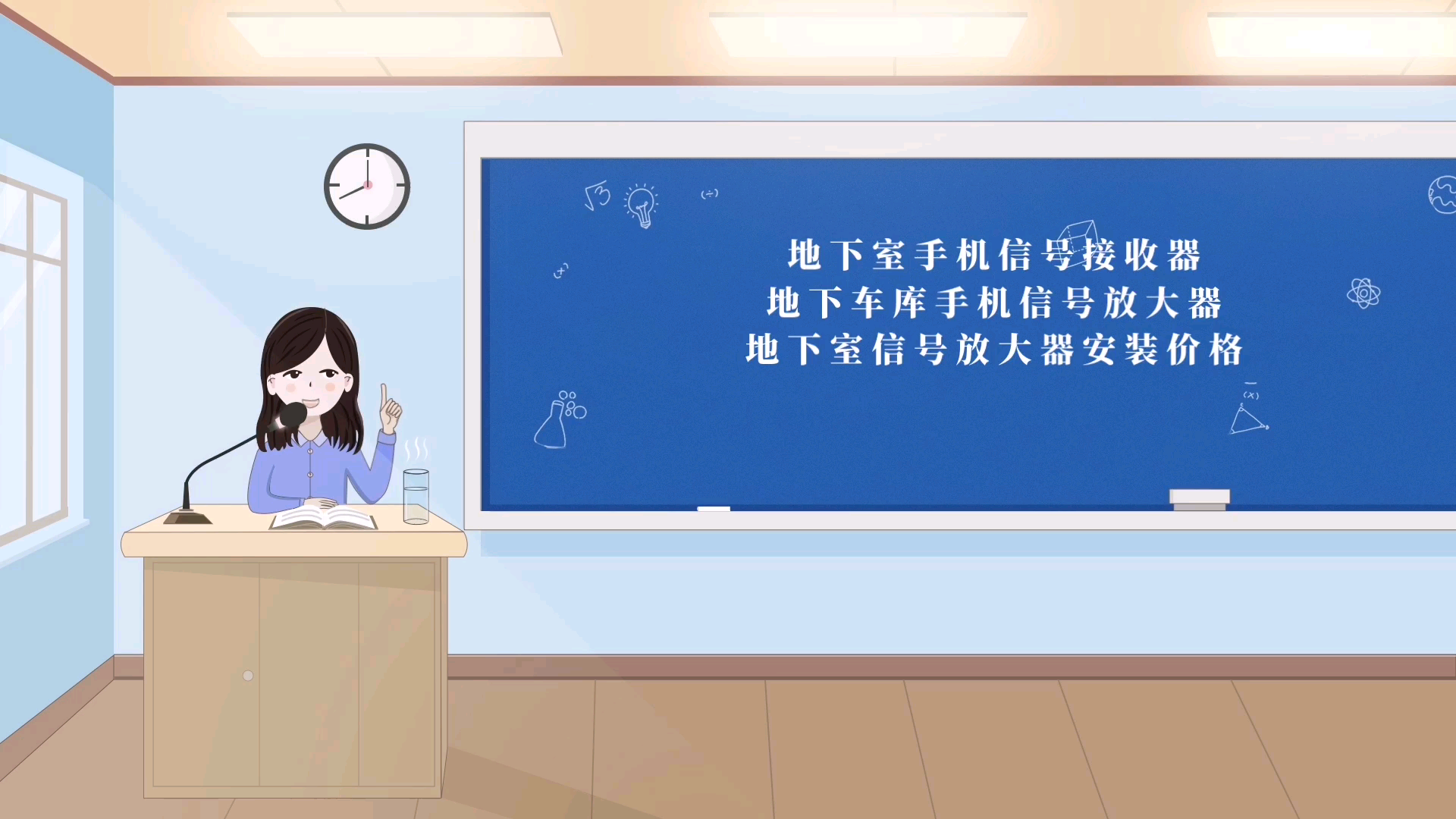 北京地下室手机信号增强器地下室手机没信号妙招地下室移动信号放大...