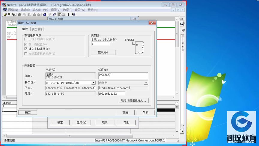 S7-300与S7-200SMART之间的以太网S7协议通讯(单边通讯)
