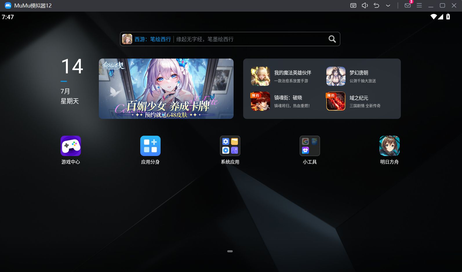 如何解决MuMu12模拟器卡顿爆音?_游戏杂谈