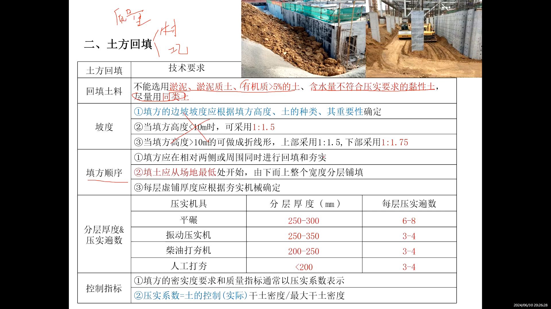 (二阶段)2024年一级建造师建筑实务6