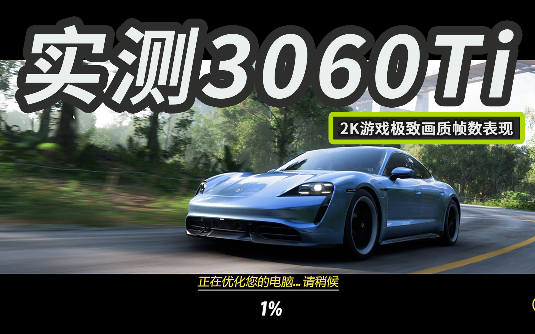 【显卡实测】玩家向!3060TI在2K(21:9)最高画质下的帧数表现(已更新...