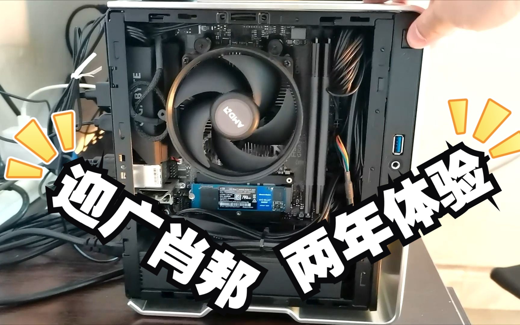 ...A520i ac,西数SN550,科赋雷霆3200, AMD原装散热器,两年使用分享