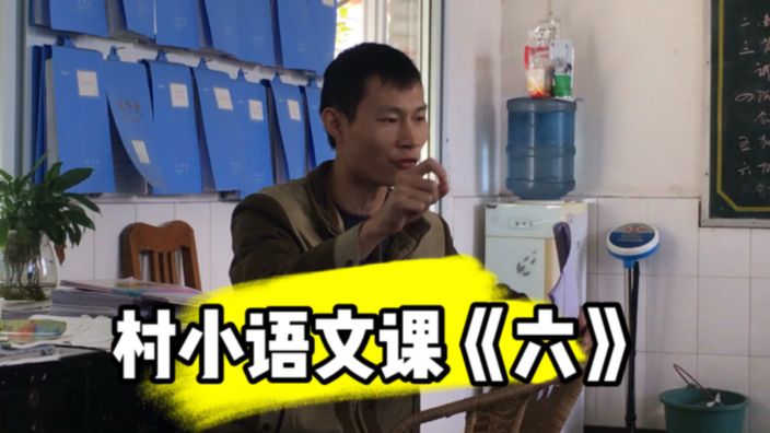 二年级语文《田家四季歌》课堂实录之教师评课!