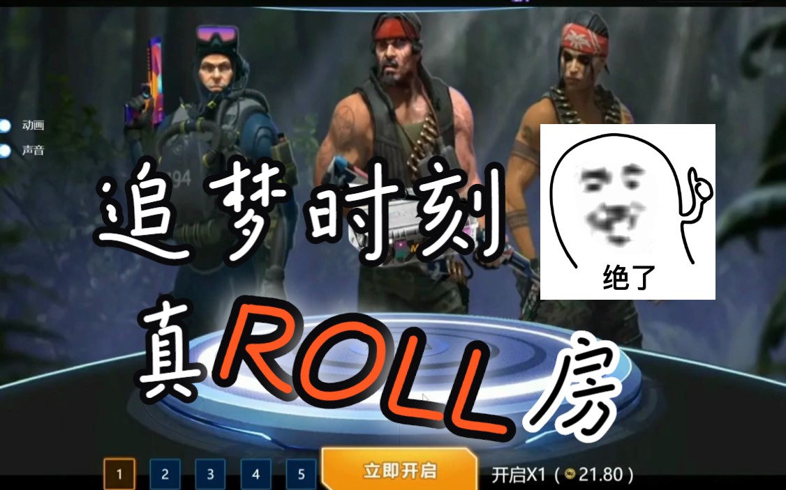 【csgo开箱】茄子推荐的开箱平台 祝你圆梦 真ROLL房出好货
