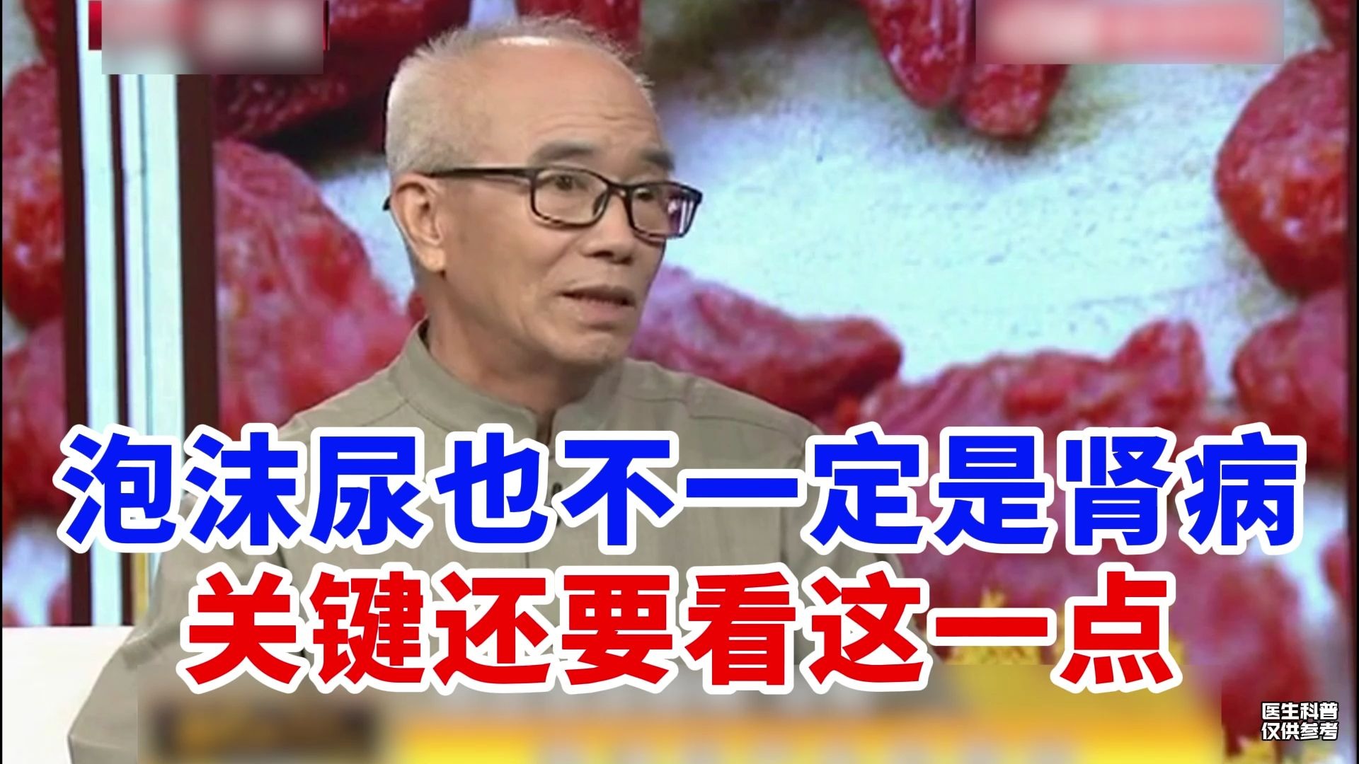 泡沫尿也不一定是肾病,关键还要看这一点