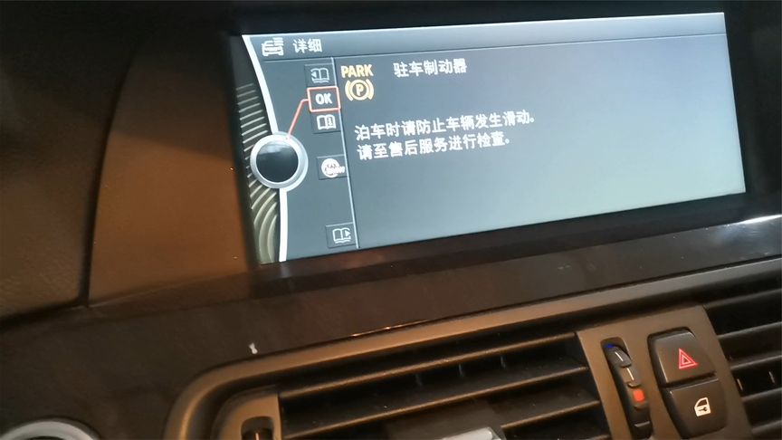 宝马740LI电子驻车失效,导致后轮刹车抱死,车辆无法正常行驶