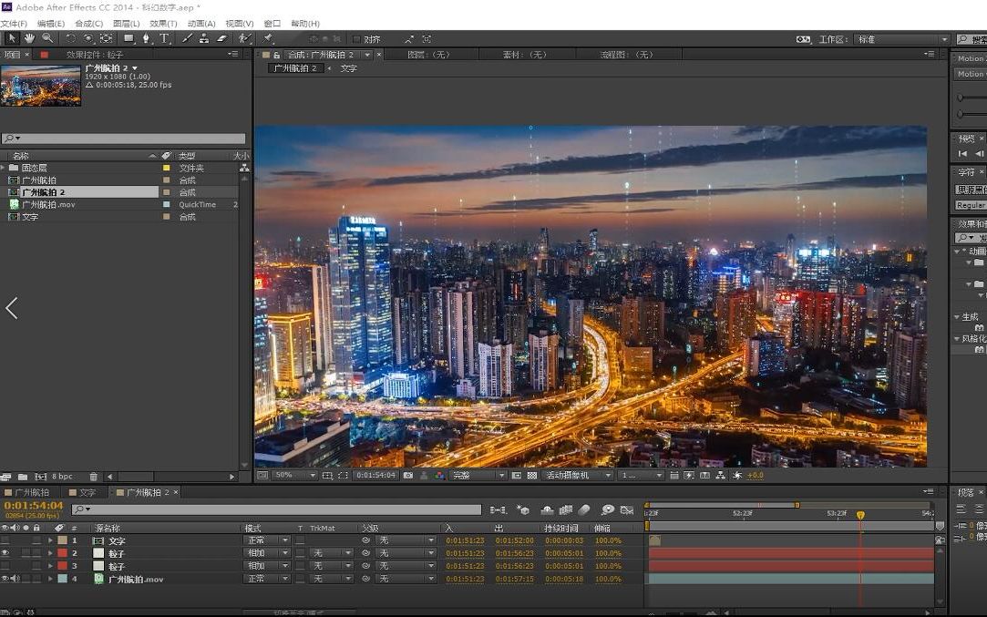AE特效教程-AE粒子数据特效制作教程【影视后期学习必备教程】