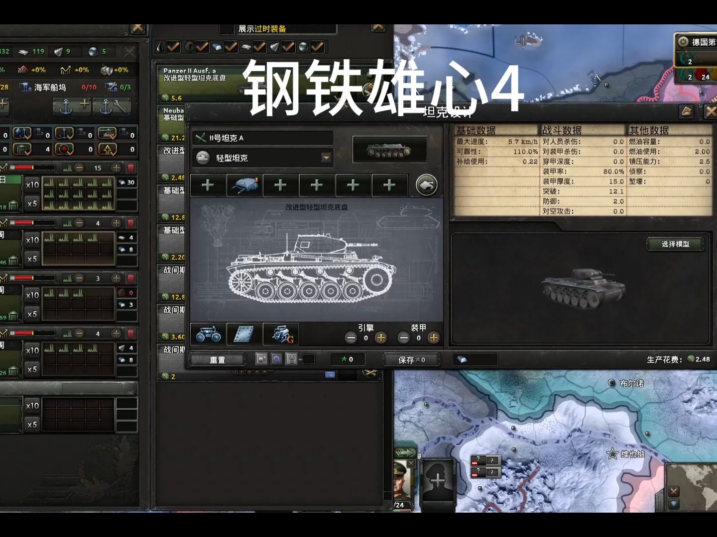 钢铁雄心4终极版下载教程 豪华中文版+全DLC+打包xg最新整合免安装...