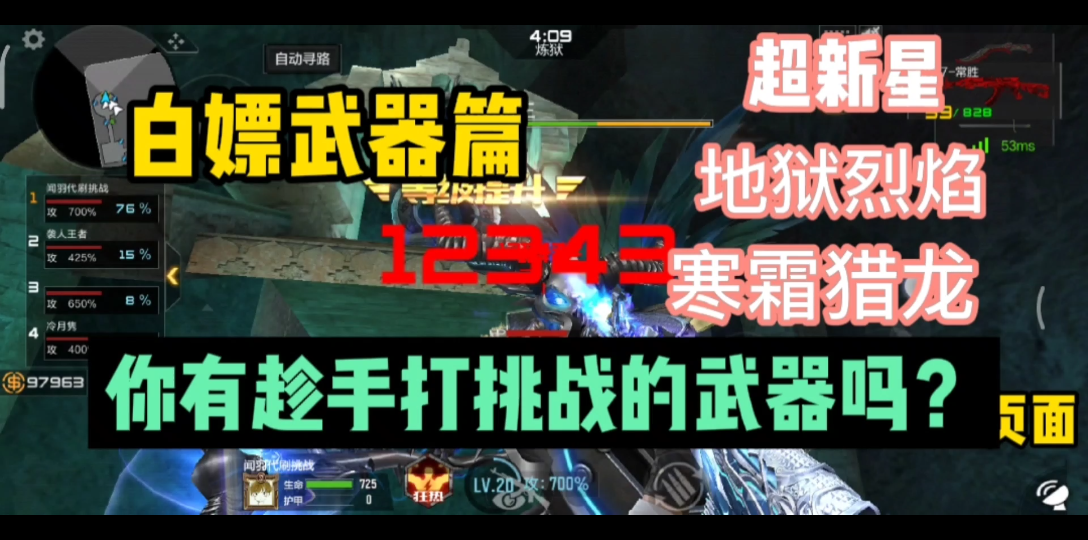 cf手游:没挑战武器怎么办,教你免费获得挑战武器。_哔哩哔哩bilibili_...