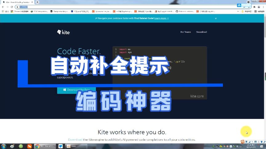 Kite一款轻量级的代码提示补全插件 python之父用过都说好