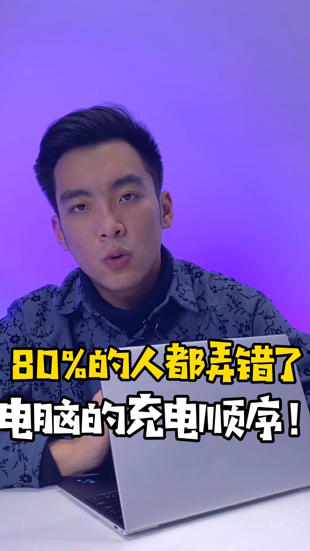 笔记本电脑充电应该先插电源还是.