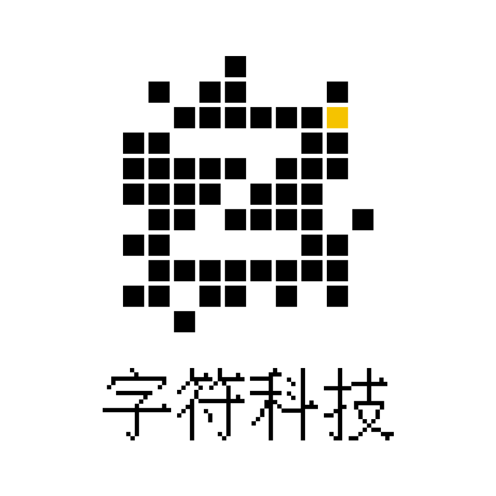 字符科技 