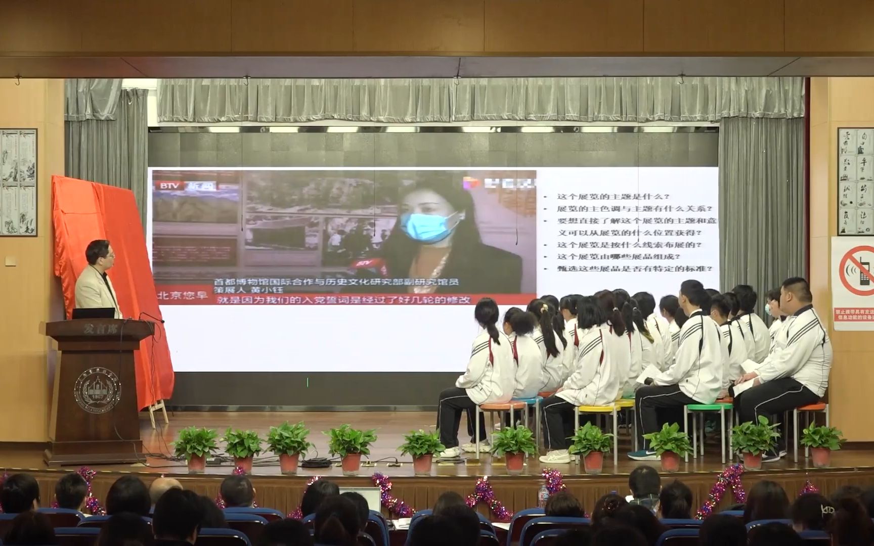 【美术专场】围绕核心素养 设计单元教学 引导深度学习——上海市...