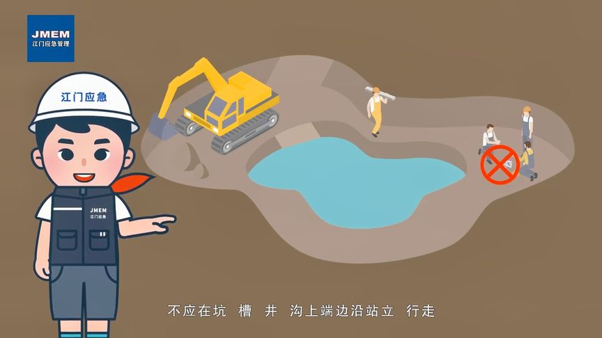 应急普法作品展播 | 安全生产系列动漫-非煤矿山篇