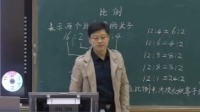 初一数学 第24集 比例的意义和基本性质