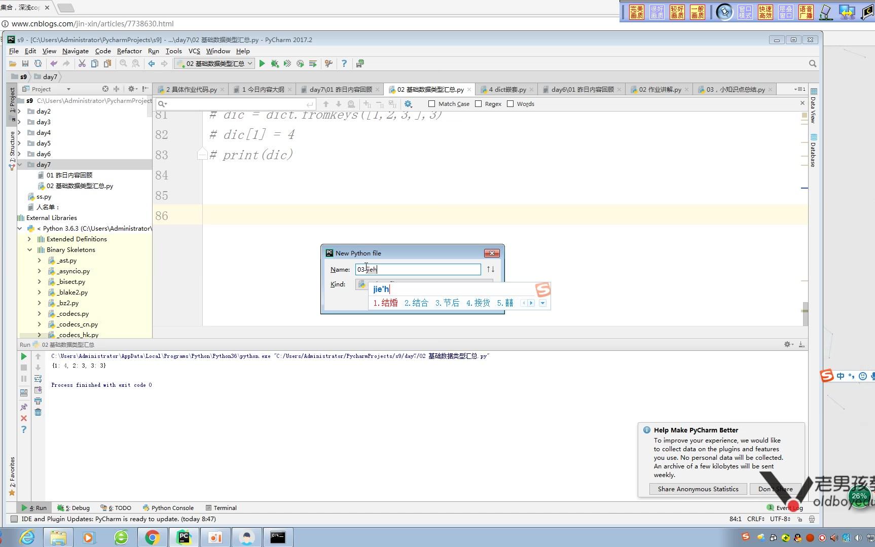 Python全栈(第一部分):基础+模块+面向对象+网络编程 07