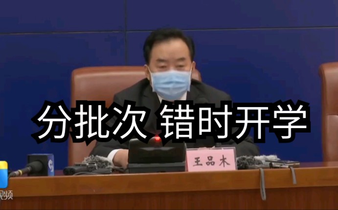 济南正制定驻济高校70多万大学生分批次、错时开学预案