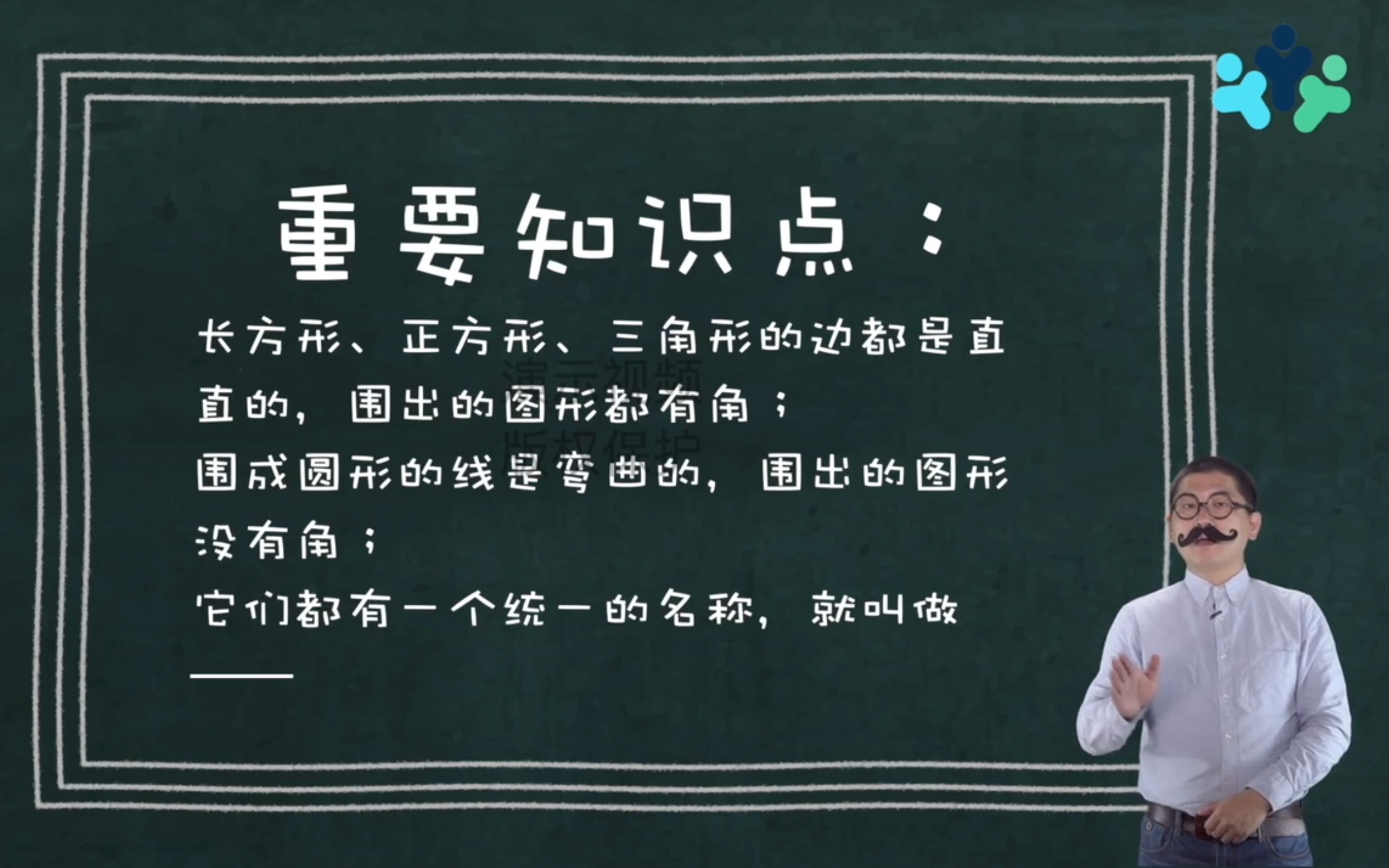 小学数学部编版一年级下第一课(系列教学视频演示版)