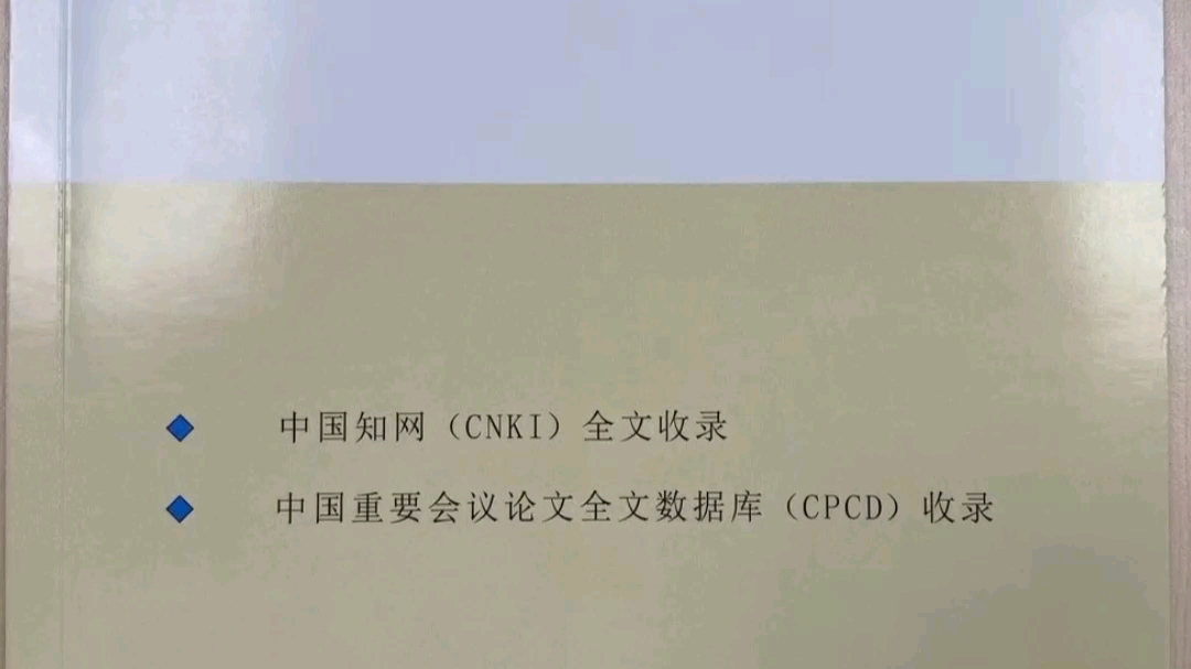 《新课程研究》知网会议刊,两版起,基教高教均可,不限地区,6-7月,8-9月...