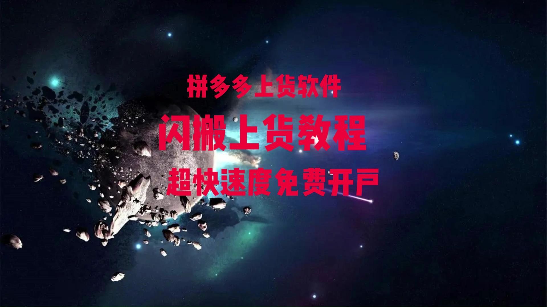 ...统一管理、自定义主图设置(提升店铺质量自定义优化 标题跟SKU设置)