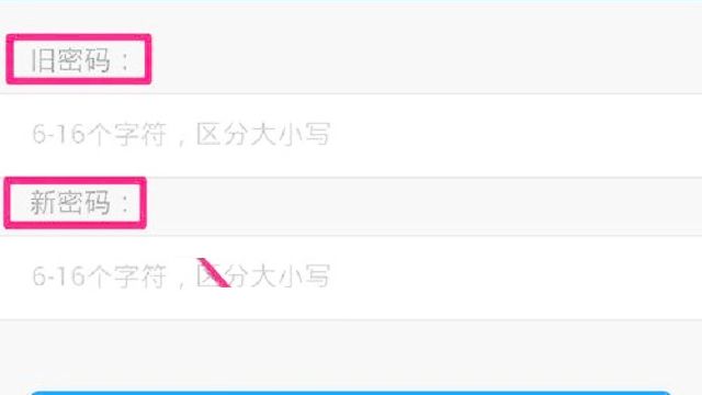 密码安全很重要!QQ怎么更换密码?