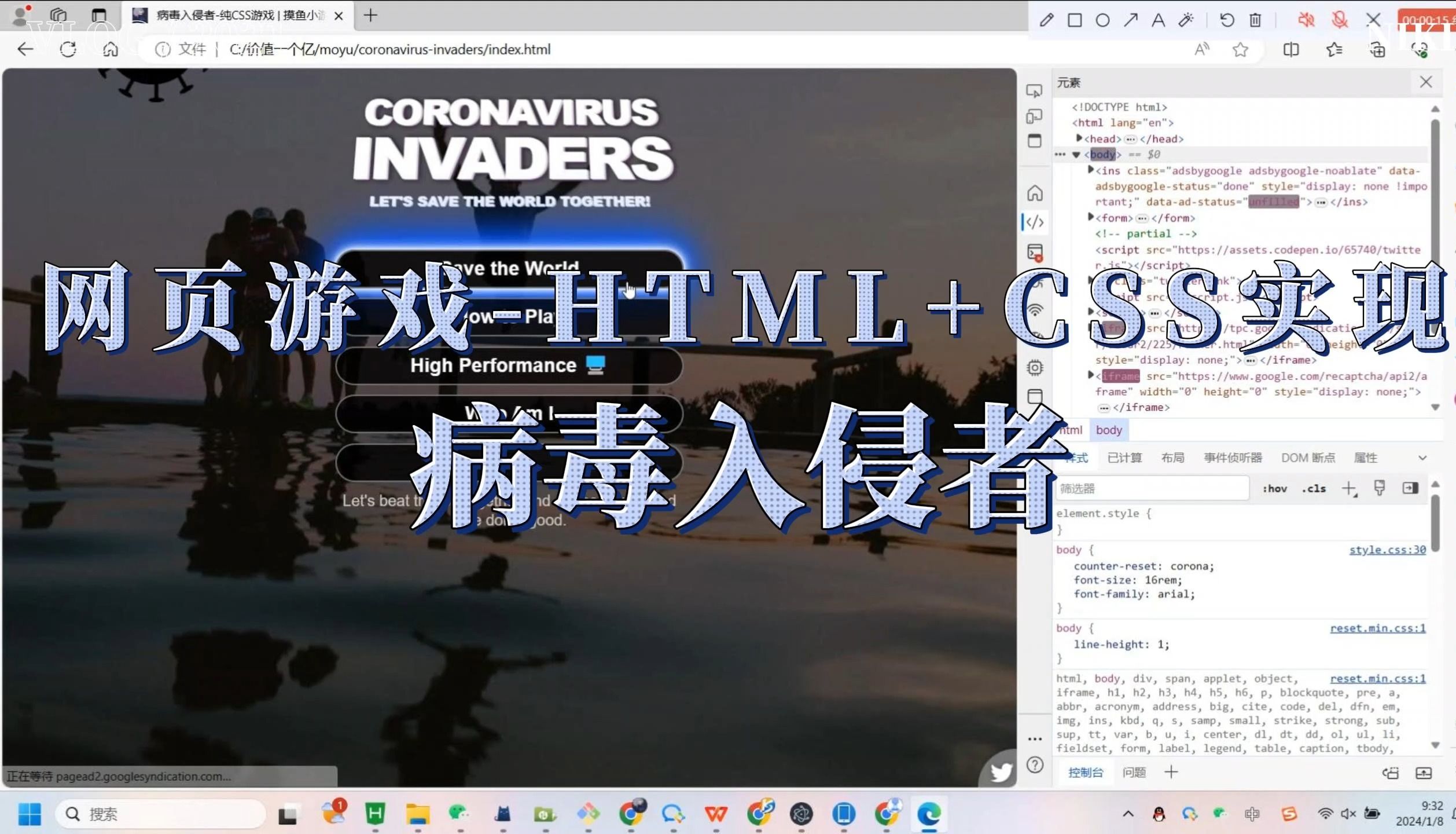 网页版病毒入侵者游戏(HTML+CSS 实现)