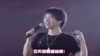 华晨宇火星演唱会,歌迷现场点歌,宠粉时间到