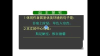 微课陋室铭