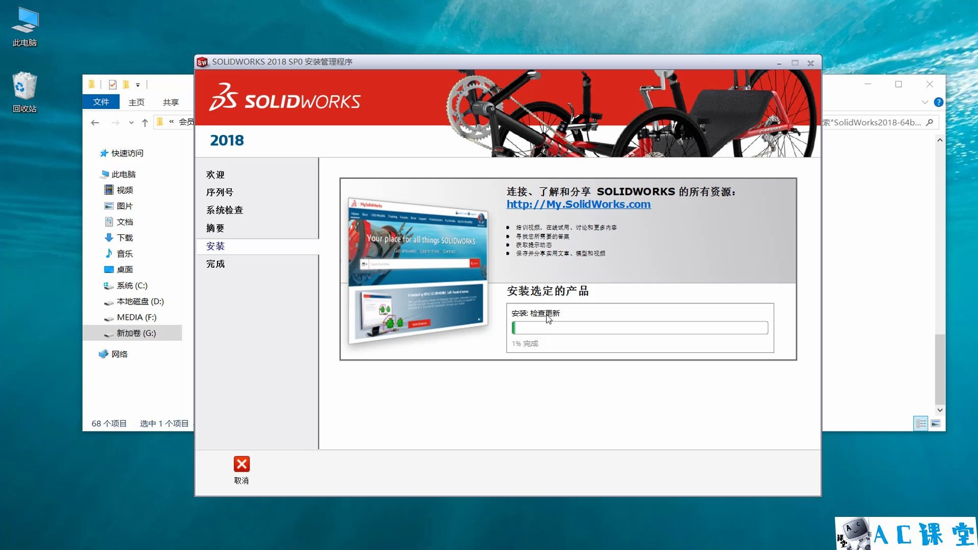 SolidWork(SW) 2018 简体中文永久版安装教程
