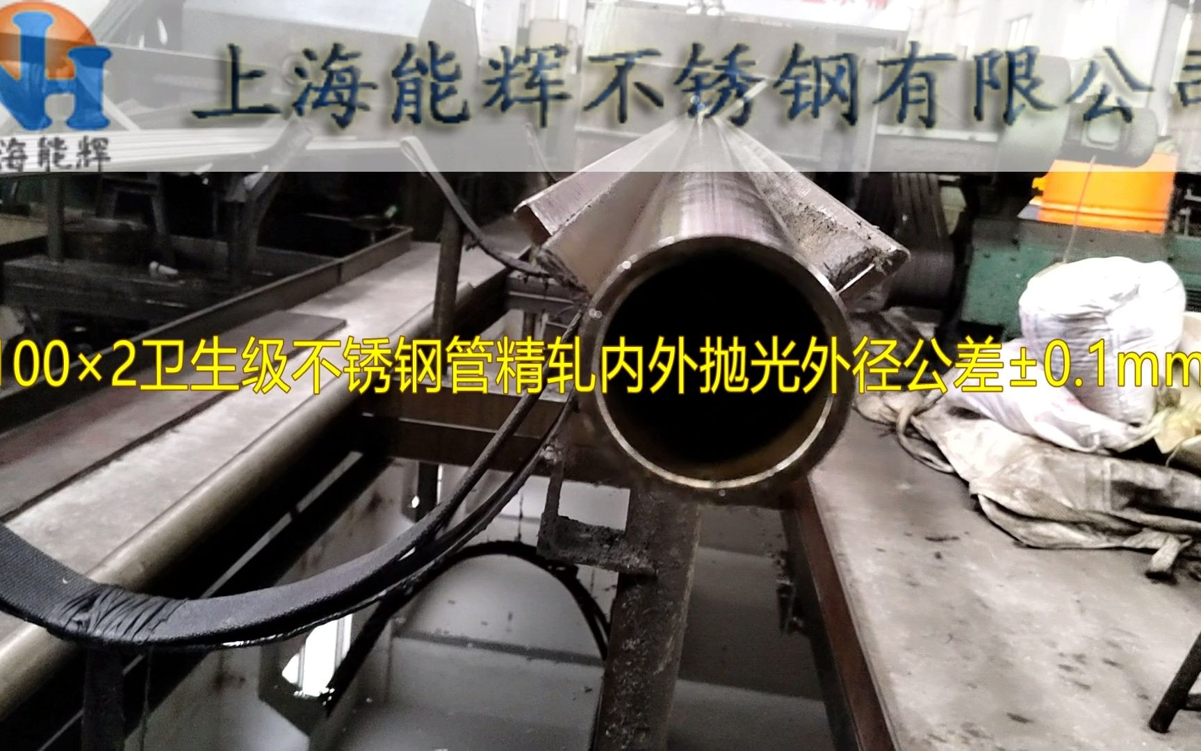 100*2卫生级不锈钢管精轧内外抛光外径公差±0.1mm