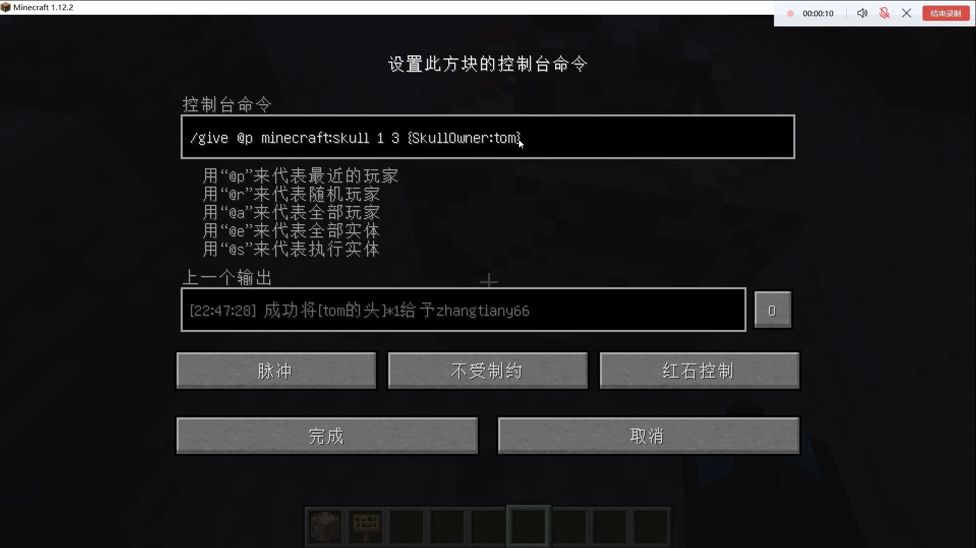 我的世界里教大家怎么获得玩家的头