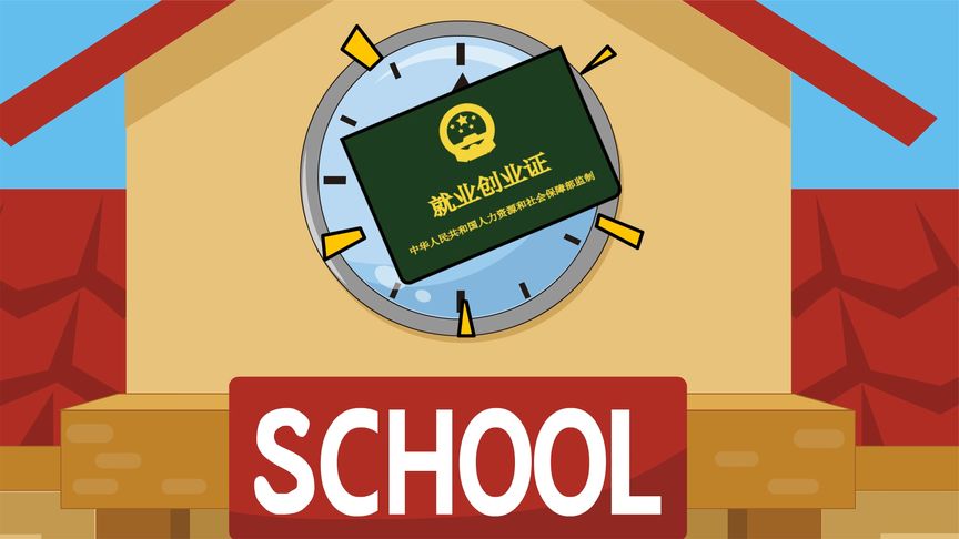 创意动画|创业一路打怪升级,税务力量助你跑出加速度